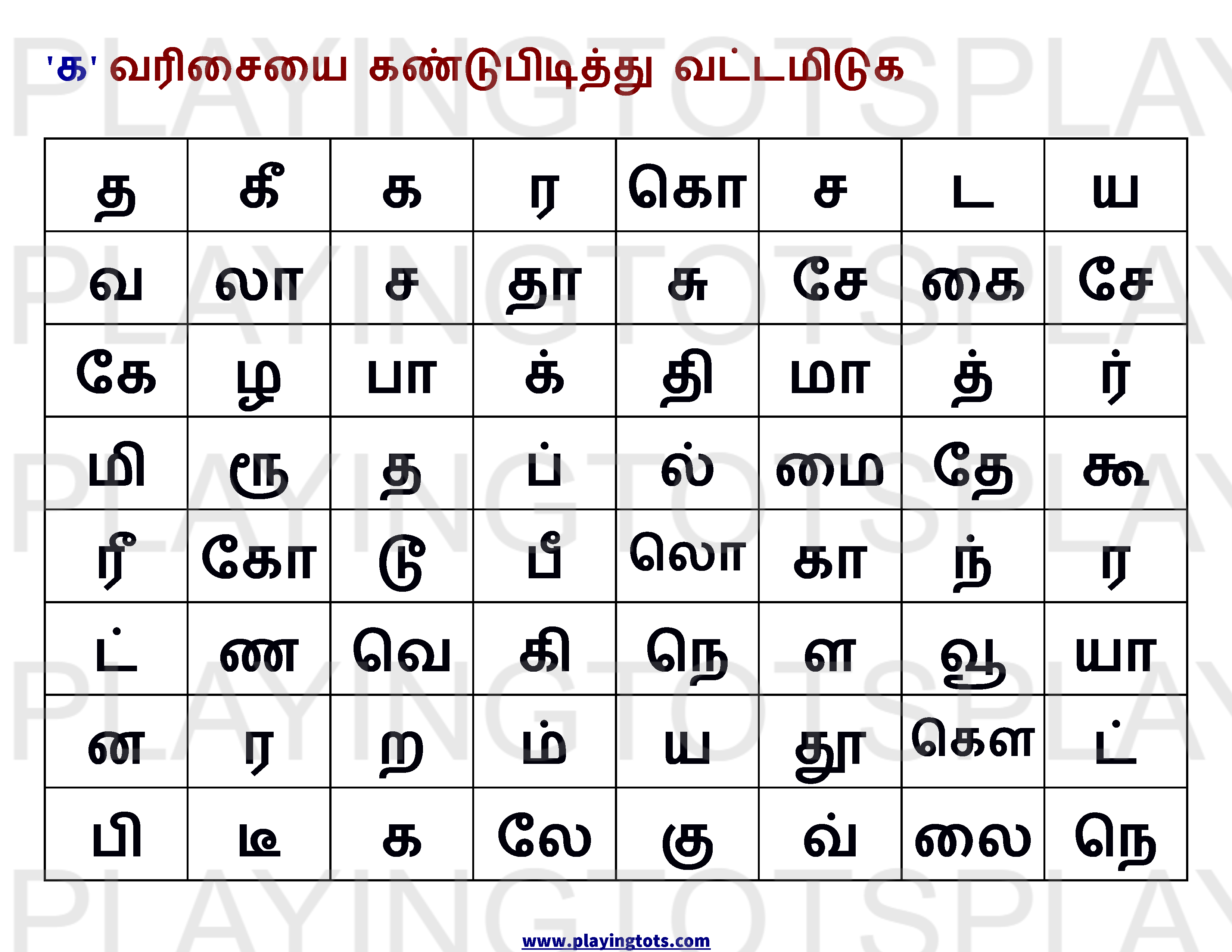 Tamil Printable Set Occupations In Tamil And English Language Learning